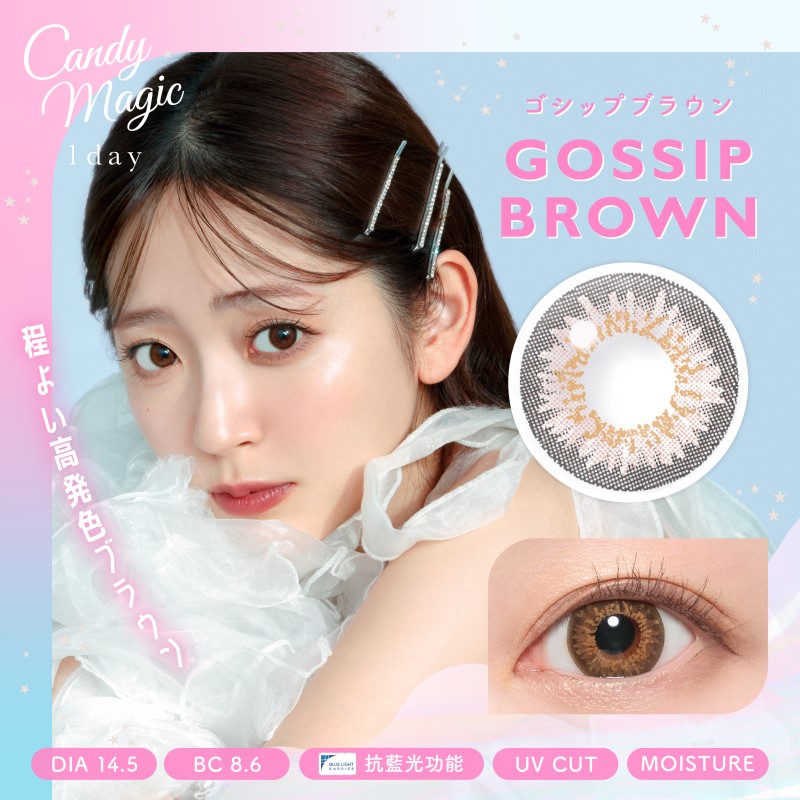 CANDY MAGIC BLUE LIGHT BARRIER - Candy Magic Blue Light Barrier 抗藍光 ...