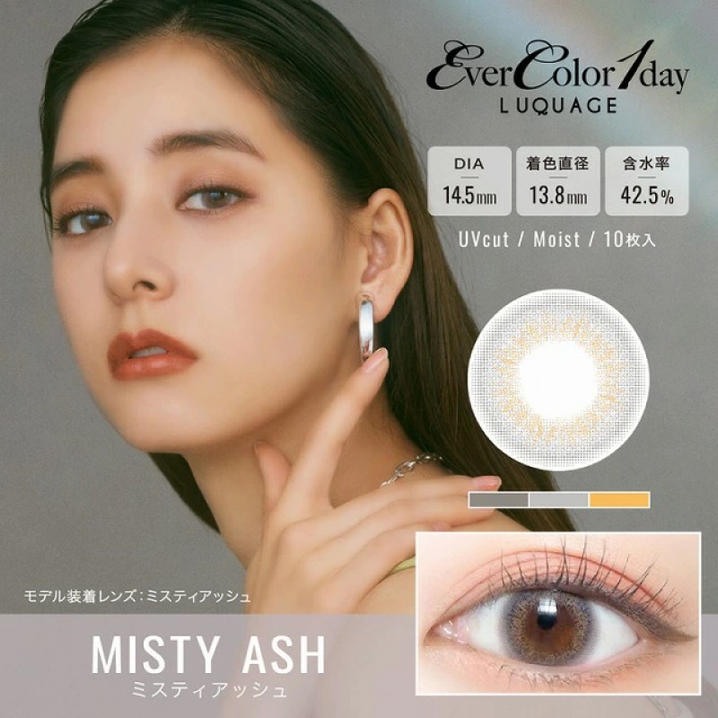 EVER COLOR - EVER COLOR LUQUAGE 1 DAY MISTY ASH 10片盒裝