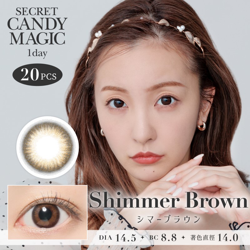SECRET CANDY MAGIC - Secret Candy Magic Shimmer Brown｜1 Day 20片盒裝｜日拋彩色隱形眼鏡